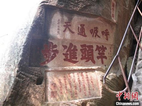 广东省政府批准丹霞山摩崖石刻保护规划凤凰网广东凤凰网