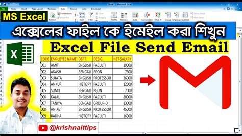 How To Send Excel File On Email Send Excel Sheet On Gmail এক্সেলে