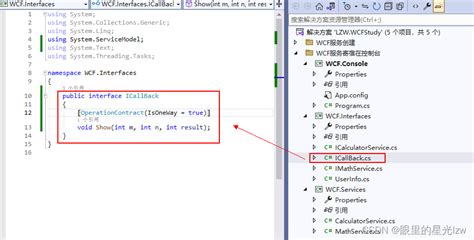 Wcf：构建分布式应用与服务交互的技术概览 Csdn博客