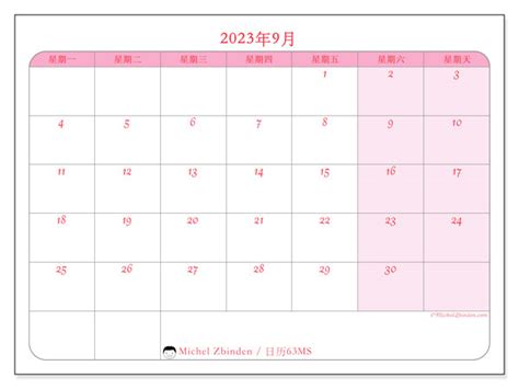 2023 年 9 月 可打印日曆63MS Michel Zbinden HK