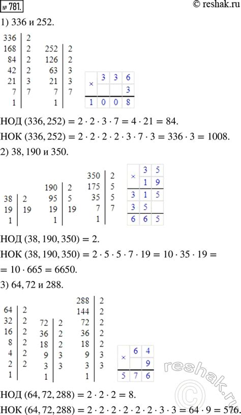 Решено Упр 781 Часть 1 ГДЗ Дорофеев Петерсон 5 класс по математике
