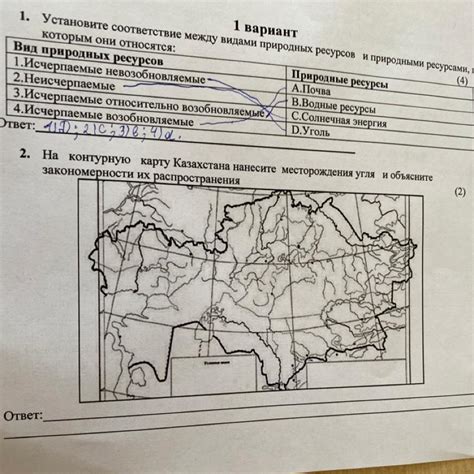 2 На контурную закономерности карту Казахстана нанесите месторождения угля и объясните их