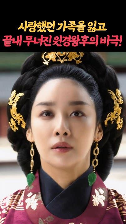 사랑했던 가족을 잃고 끝내 무너진 원경왕후의 비극 Youtube