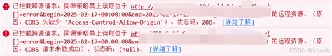 火狐浏览器报“cors 头缺少 ‘access Control Allow Origin。状态码：200。”跨域解决方案cors 头缺少 Access Control Allow