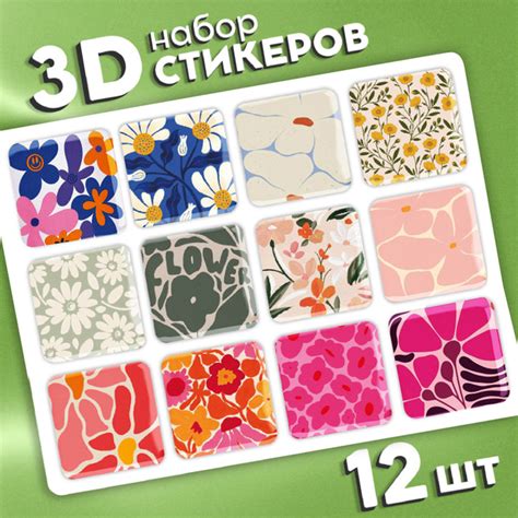 Стикеры 3d на телефон и чехол ноутбук и автомобиль Наклейки 3д интерьерные на стену для декора