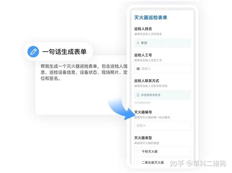 Ai创建表单：10秒完成表单创建 知乎