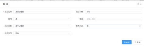 Avue 表格动态禁止avue 编辑时禁用表单 Csdn博客