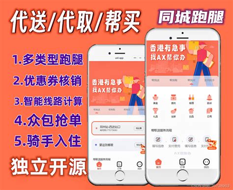 如何快速搭建自己同城跑腿系统？尚无忧跑腿小程序源码uniapp Thinkphp 跑腿 Csdn博客