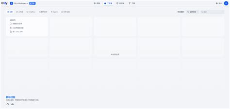 Datawhale Dify动手实践教程 第1次笔记 Csdn博客