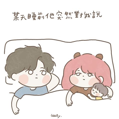 這就是大人的愛情嗎？ · 圖文 圖文插畫 圖文創作 插畫 插画 插图 插畫日記 插畫日常 插畫生活 情侶 情侶日常