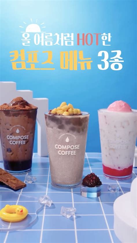 컴포즈커피 내일은 컴포즈커피와 유플투쁠 Lg U 멤버십 Vip 이상 등급의 컴포저라면 집중‼️ 내일 5월 22일 단 하루 오전 11시에 Lg U 멤버십