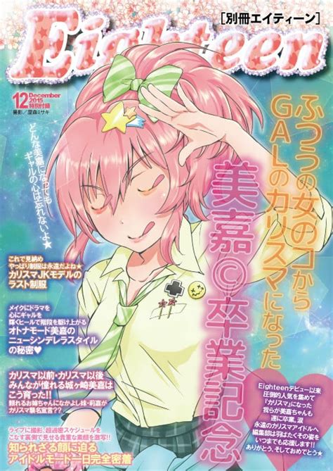 Jougasaki Mika Idolmster Cinderella Girls Rmoutheyesanimegirls