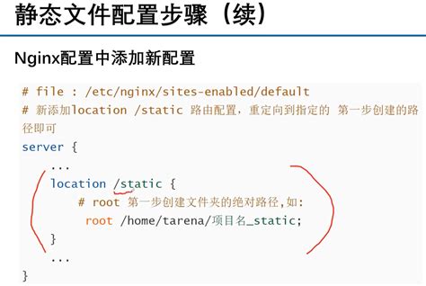 30、django 项目部署 Nginx Little小新 博客园