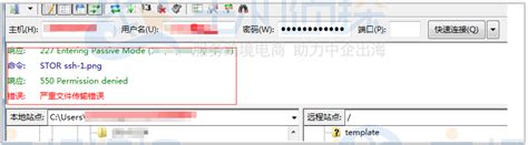 filezilla上传文件失败的常用解决方法 美国主机侦探
