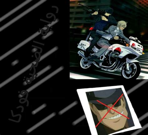 رواية الضحية فودكا Amino المحقق كونان Amino