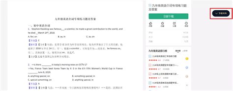 4个百度文库免费下载工具，亲测有效！文档识别界面