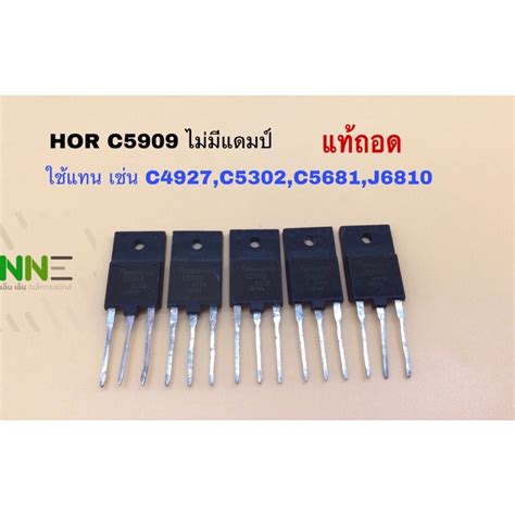 C5909 ถูกที่สุด พร้อมโปรโมชั่น เม.ย. 2024|BigGoเช็คราคาง่ายๆ