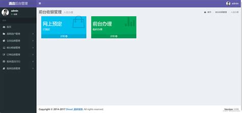 基于ssm的酒店管理系统开发基于ssmsql的酒店管理系统 Csdn博客