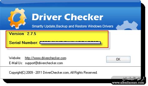 Driver Checker V2 7 5 أسطورة البحث عن التعاريف وتحديثها السيريال منتدى أرض البيلسان