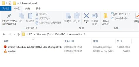Virtualboxにamazon Linux 2をインストールする方法（環境構築方法） Postgresweb ポスグレウェブ
