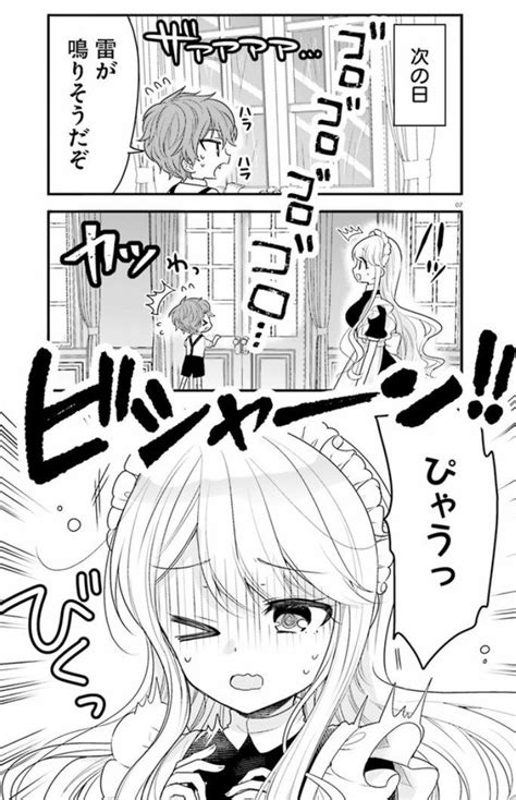 大原ロロン・テキトーおねショタ2巻発売中！ Roron34 さんの漫画 435作目 ツイコミ 仮 アニメコミック 漫画 面白い漫画