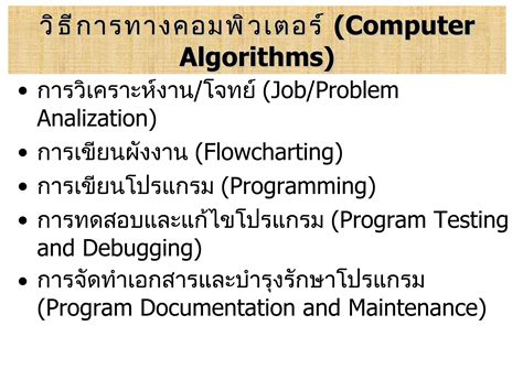 Lesson1 Programing Concept Ppt