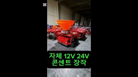 25년도농기계보조사업 로봇제초기 현대하나로관리기 농업용운반차 동력제초기 비료살포기 비닐피복기 부무기혼다관리기