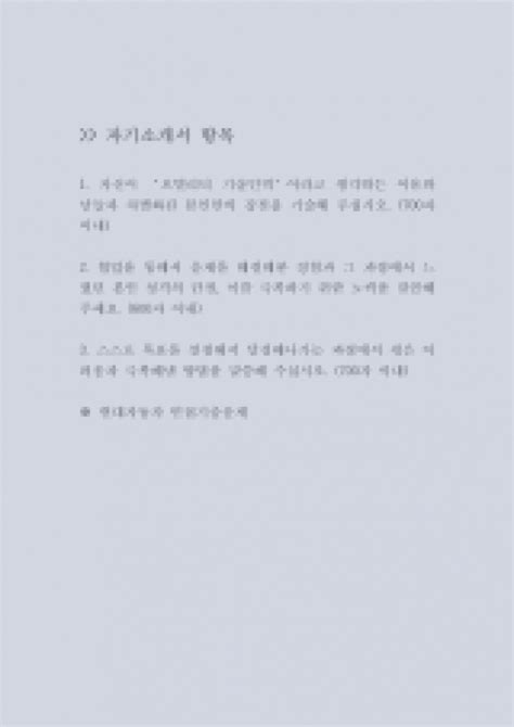 현대자동차 기술직 자기소개서 현대자동차 모빌리티 기술인력 생산직기술직 자기소개서 예문 면접기출문제 현대자동차생산직자기소개서현대자동차생산직자소서현대자동차기술직자소서