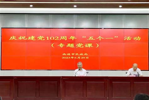 南通市民政局