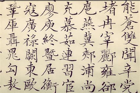 葛学功书法小楷百家姓