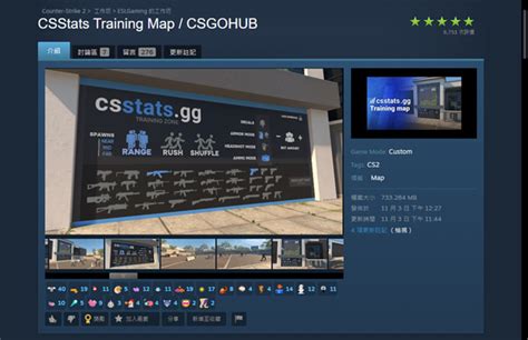 Cs2 工作坊地图推荐：练枪、换准星全部搞定！ 18183新游戏
