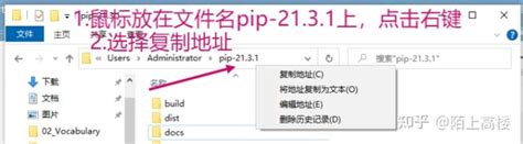 转pip安装教程 python针对于Windows系统 陆陆无为而治者 博客园