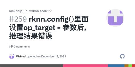 rknn config 里面设置op target 参数后推理结果错误 Issue rockchip linux rknn toolkit GitHub