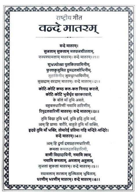 India Celebrates 150 Years Of Its Iconic National Song Vande Mataram