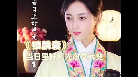 2024 01 01 京剧 李宫羽 开年首场直播回放 《锁麟囊》当日里好风光忽觉转变 Youtube