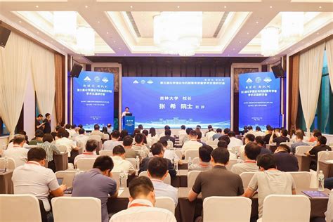 吉林大学承办第三届化学理论与机制青年学者学术交流研讨会 吉林大学新闻中心网站