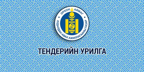 Нийтийн тээврийн автобус худалдан авах Худалдан авах ажиллагааны