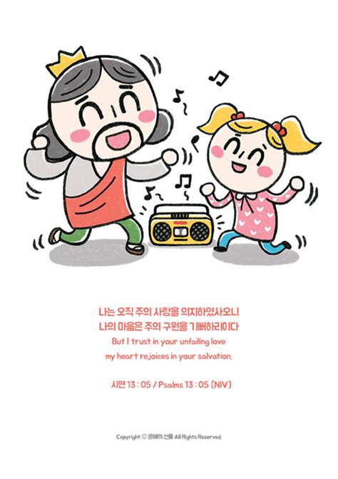 주의 말씀은 내 발에 등이요 내 길에 빛이니이다 갓피플