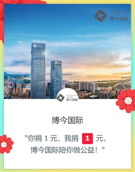 与博今国际一起守护红树林博今国际携手红树林基金会开展企业公益周活动 快讯 华财网 三言智创咨询网