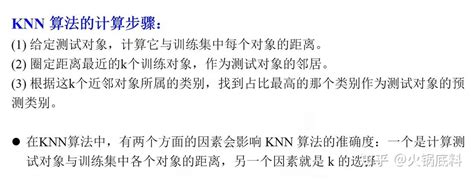 分类学习简介 知乎