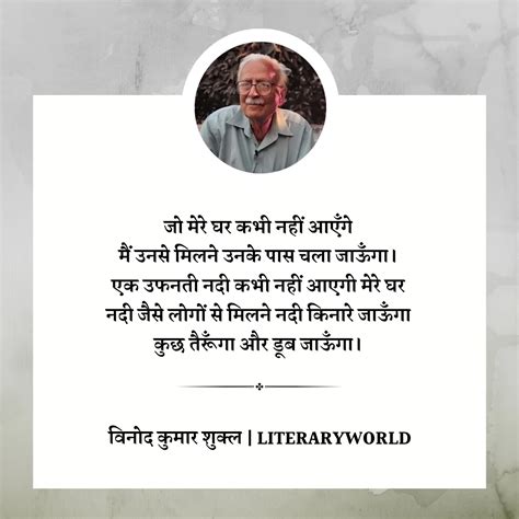 Literary World सुप्रसिद्ध कवि विनोद कुमार शुक्ल जी को ज्ञानपीठ पुरस्कार से सम्मानित किए जाने