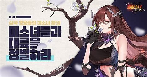 상상소녀 삼국지 지옥 시련 도전 이벤트 진행