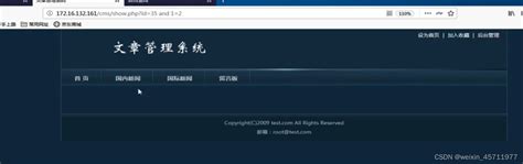 Sql注入之靶场实操sql注入靶场 Csdn博客