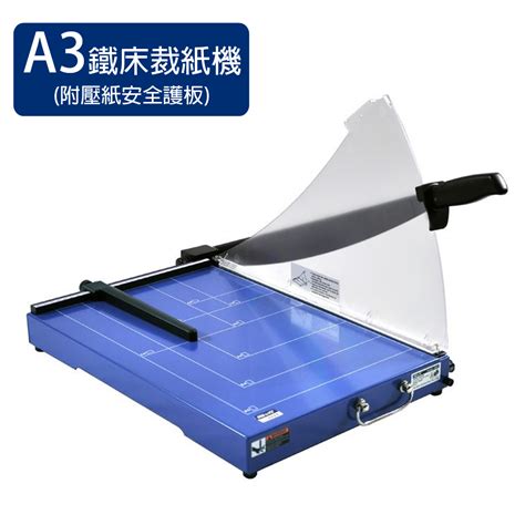 Kw Trio 3025 13025 A3專業級鐵床裁紙機 裁切裝訂打孔機 Yahoo奇摩購物中心