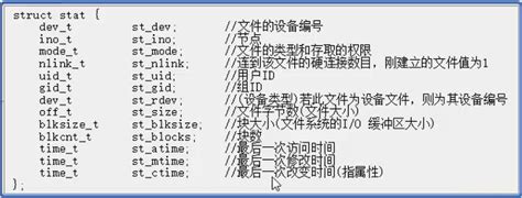 Linux编程 Stat 乔55 博客园