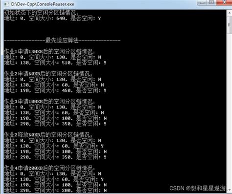 C语言操作系统实战动态分区分配方式用c语言实现首次适应算法的动态分区分配过程alloc和回收过程free。其中空闲 Csdn博客