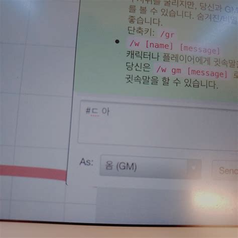 알티이벤트👾스향👾으지 On Twitter 톤님 설명해줄라고 쓴 알아두면 편한 롤 20 명령어 Gm 명령어 W 이름 귓말