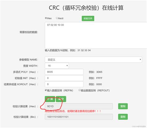 嵌入式开发 Stm32软件和硬件crc的使用stm32 Crc Csdn博客