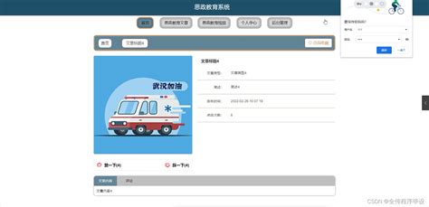 Java思政教育系统开题源码 Csdn博客