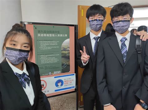 賀！本校學生參加「第九屆全國高中生英語簡報比賽暨英語個人演講比賽」榮獲簡報組第三名！